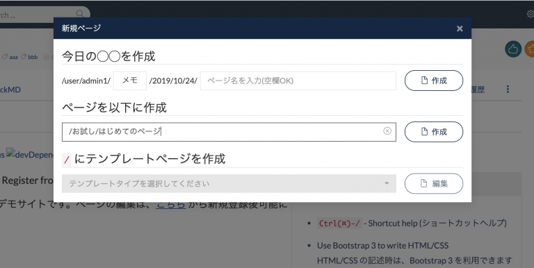 社内wiki|ナレッジベース-GROWI.cloudの使い方