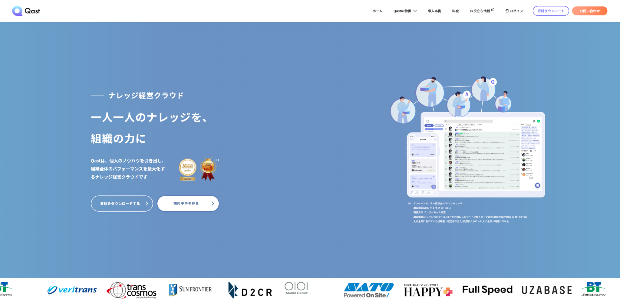 【無料～有料】社内wikiおすすめ16選！特徴や料金も併せて紹介！