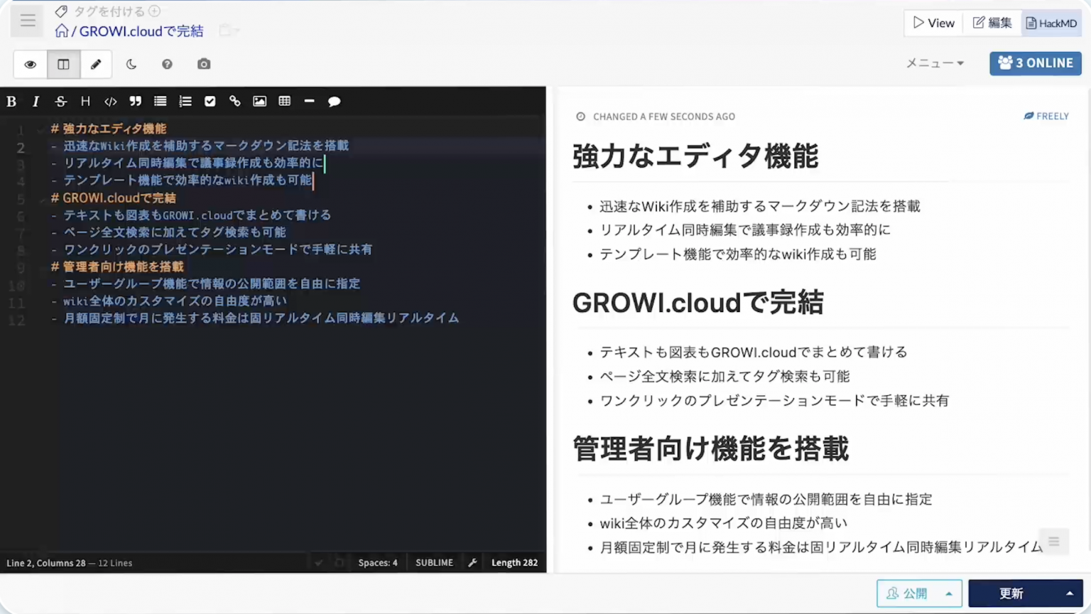 社内wikiをGoogleサイトで作る方法を解説 メリットと注意点も