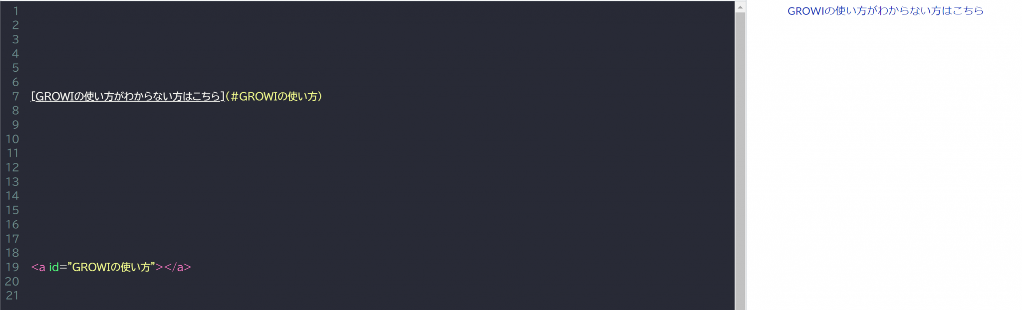 Markdownでリンクを作る方法：外部リンクや内部リンク、ページ内リンクはどうやって作る？