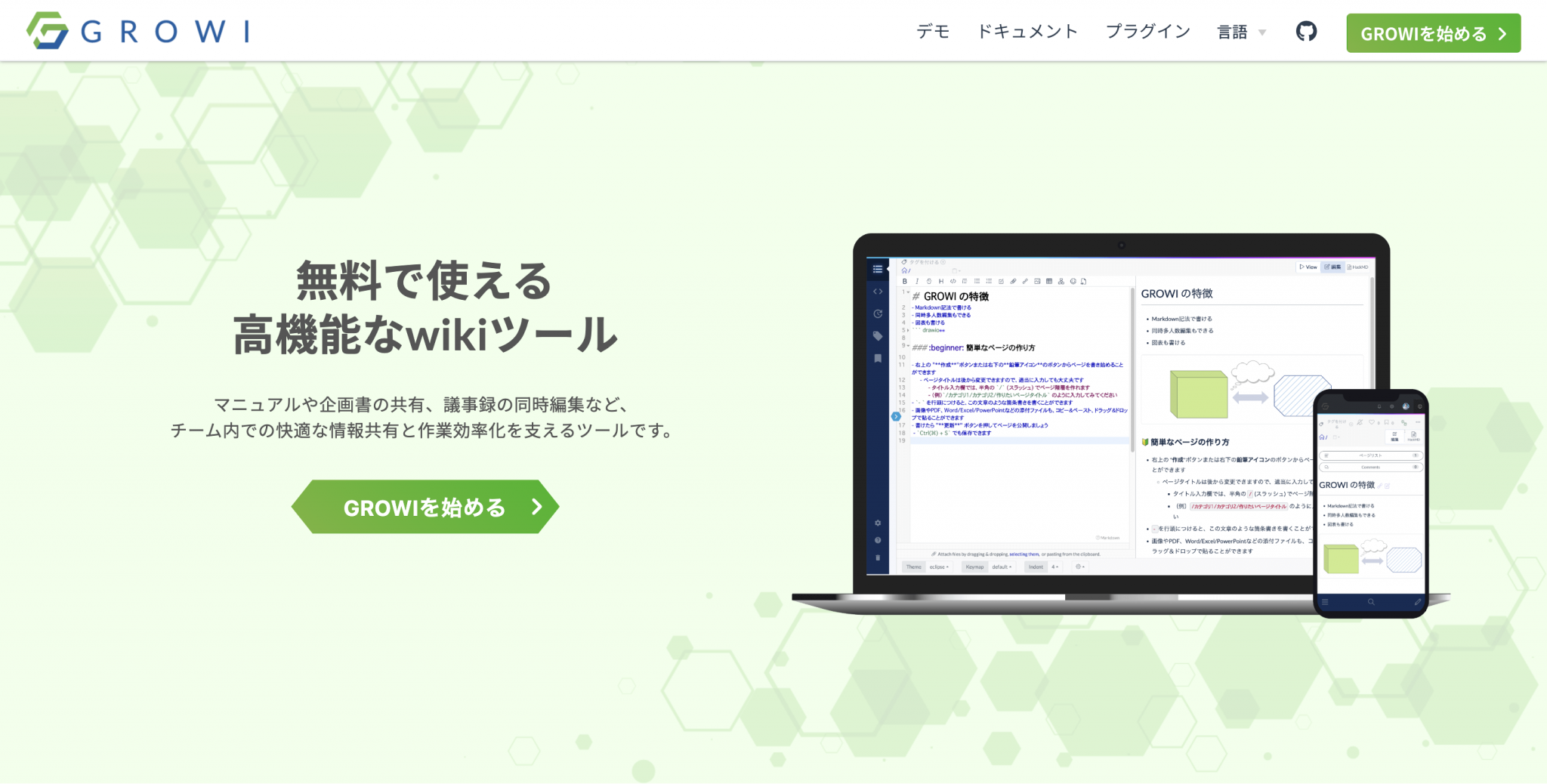 【比較表あり】社内wikiを作れるOSS4選|それぞれの特徴をわかりやすくまとめました