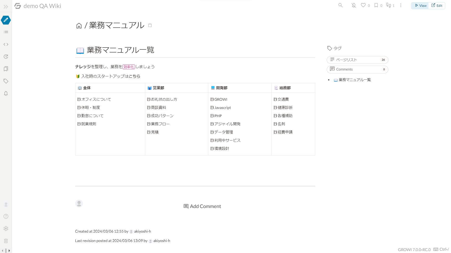 GROWI.cloudならwikiのデザインをカスタマイズできる！見た目やUI はどんな違いがあるの？