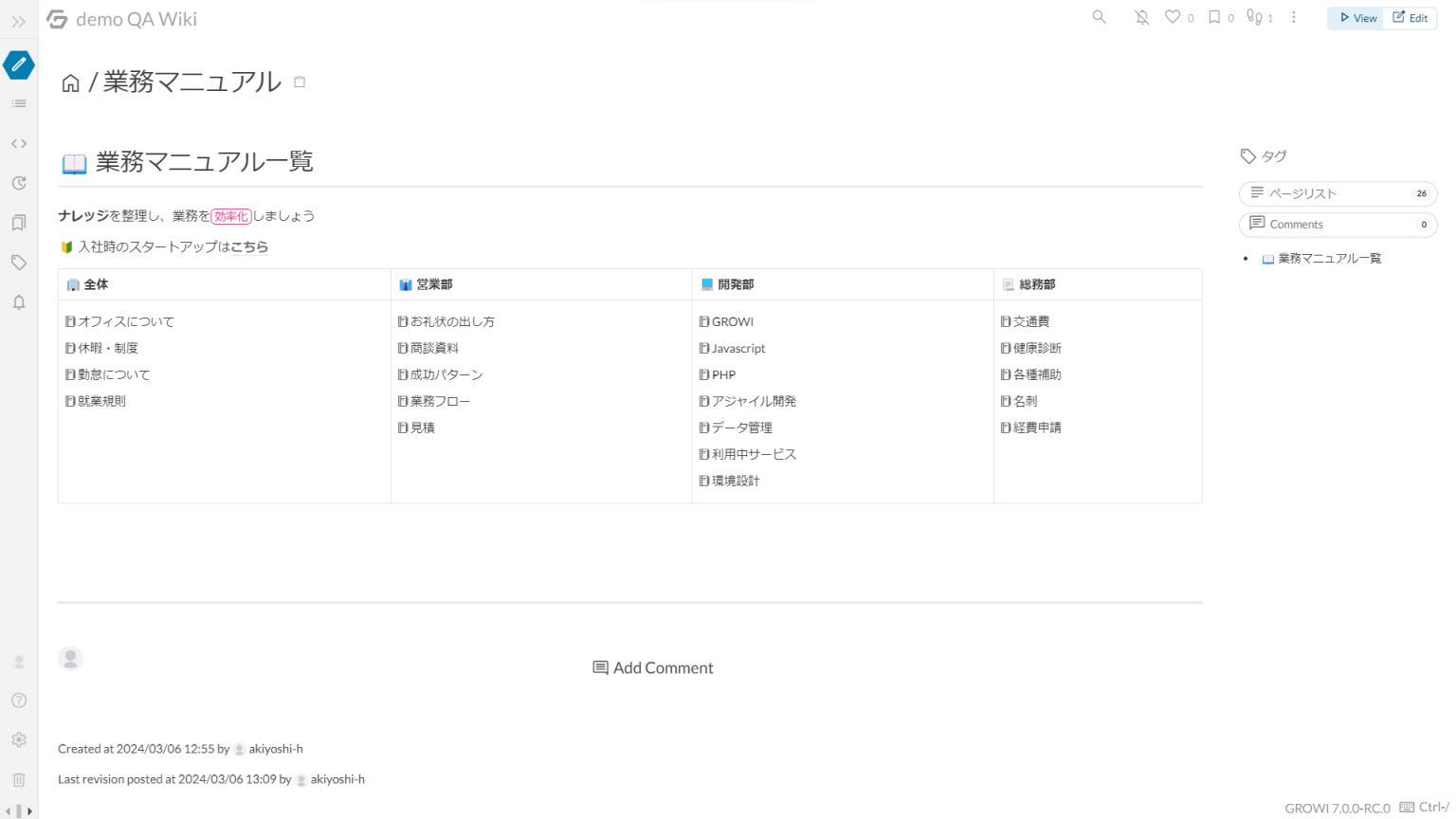 GROWI.cloudならwikiのデザインをカスタマイズできる！見た目やUI はどんな違いがあるの？