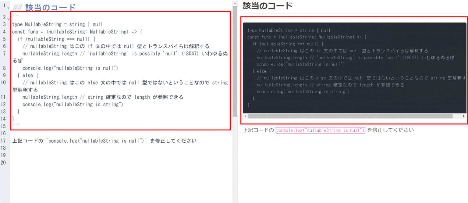 【エンジニア必見】Markdown でコードを挿入する方法を解説