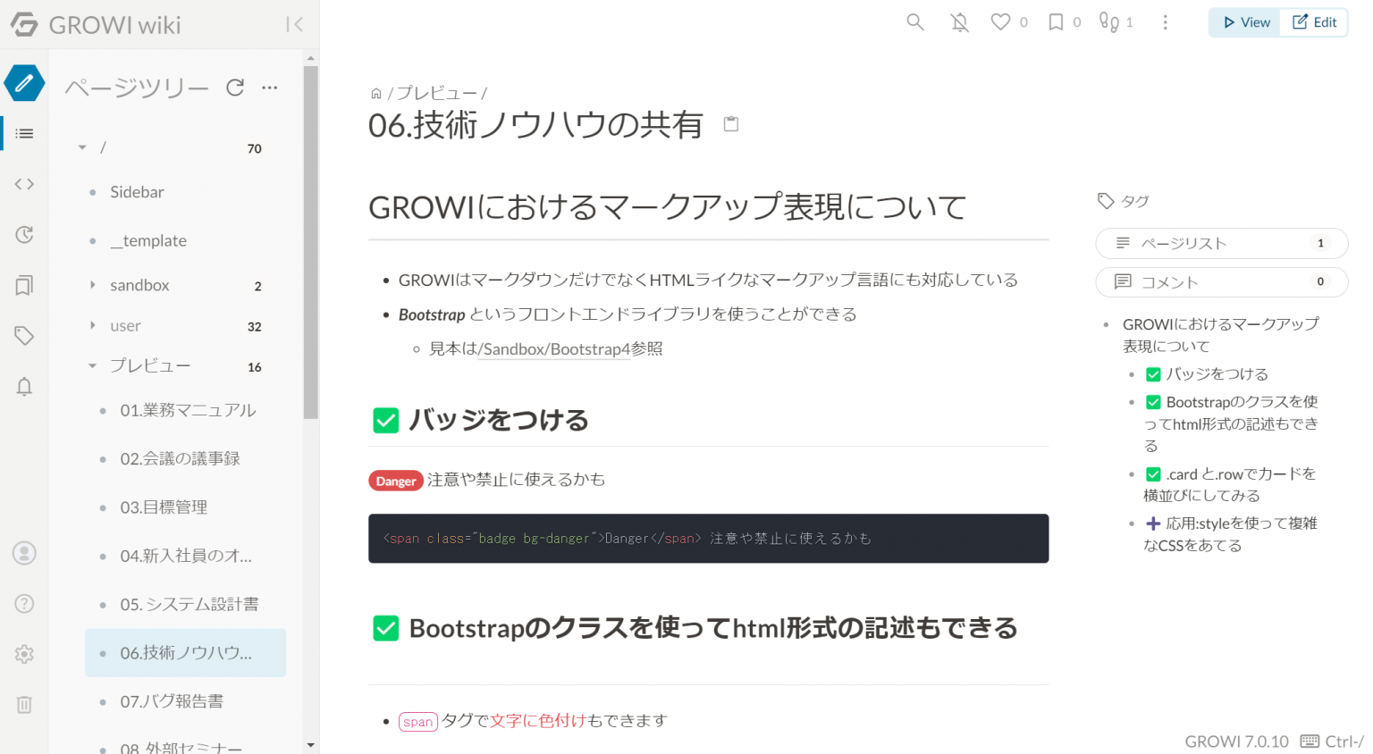 【公式】GROWI.cloud アカデミックプラン | 大学研究室やゼミでの情報共有を効率化するwiki
