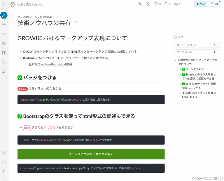 社内wikiの活用シーン16選を一挙公開！おすすめのツールもご紹介
