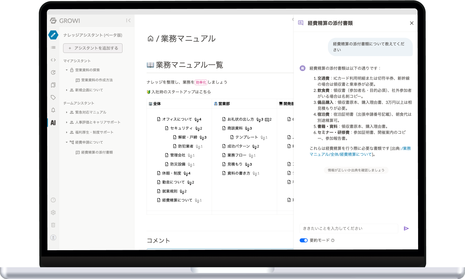 【公式】 GROWI.cloud | Markdownで書けるクラウド型の社内wikiツール